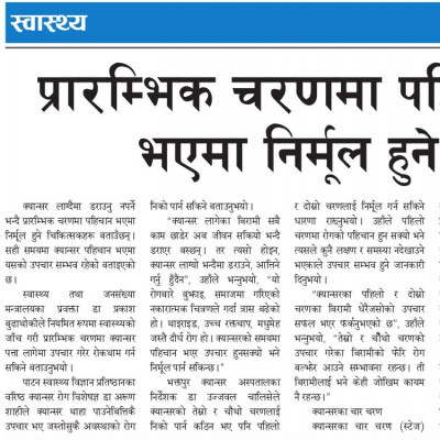 Page 2 - Dainik Nepalgunj_magh_23_2081 - Dainik Nepal Gunj Epaper