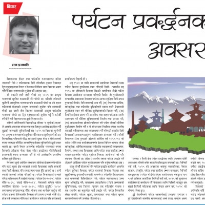 Page 2 - Dainik Nepalgunj_magh_26_2081 - Dainik Nepal Gunj Epaper