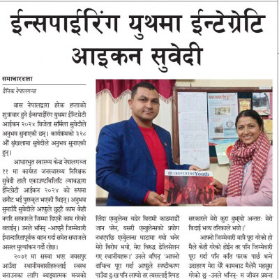 Page 4 - Dainik Nepalgunj_falgun_03_2081 - Dainik Nepal Gunj Epaper