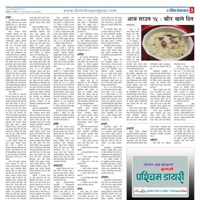 Dainik Nepalgunj Sharwan_15_2080 - Page 3 - Dainik Nepal Gunj Epaper