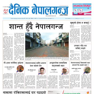 Dainik Nepalgunj Ashoj_18_2080 - Page 1 - Dainik Nepal Gunj Epaper