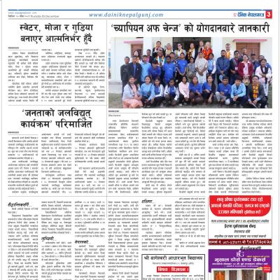 Dainik Nepalgunj_mangshir_20_2081 - Page 3 - Dainik Nepal Gunj Epaper