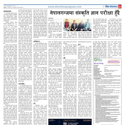 Dainik Nepalgunj_magh_25_2081 - Page 3 - Dainik Nepal Gunj Epaper