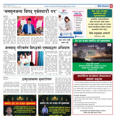 Dainik_Nepalgunj_2082_Jestha_24 - Page 4 - Dainik Nepal Gunj Epaper