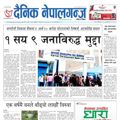 Dainik_Nepalgunj_2082_Sharwan_15_2082 - Page 1 - Dainik Nepal Gunj Epaper