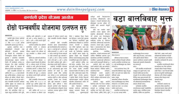 Dainik Nepalgunj_mangshir_23_2081 - Page 3 - Dainik Nepal Gunj Epaper