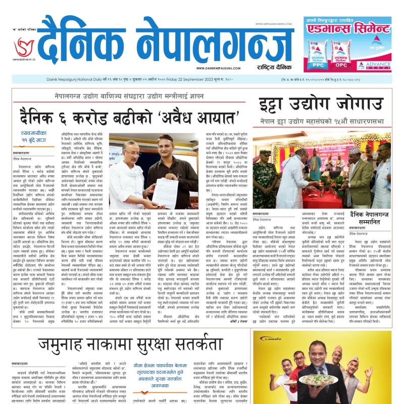 Dainik Nepalgunj Ashoj_05_2080 - Page 1 - Dainik Nepal Gunj Epaper