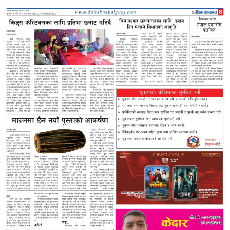 Dainik Nepalgunj_Mangshir _06_2080 - Page 4 - Dainik Nepal Gunj Epaper