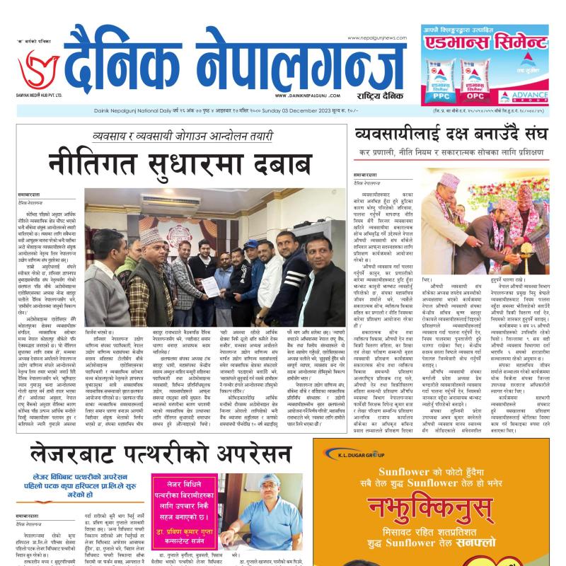 Dainik Nepalgunj_Mangshir _17_2080 - Page 1 - Dainik Nepal Gunj Epaper