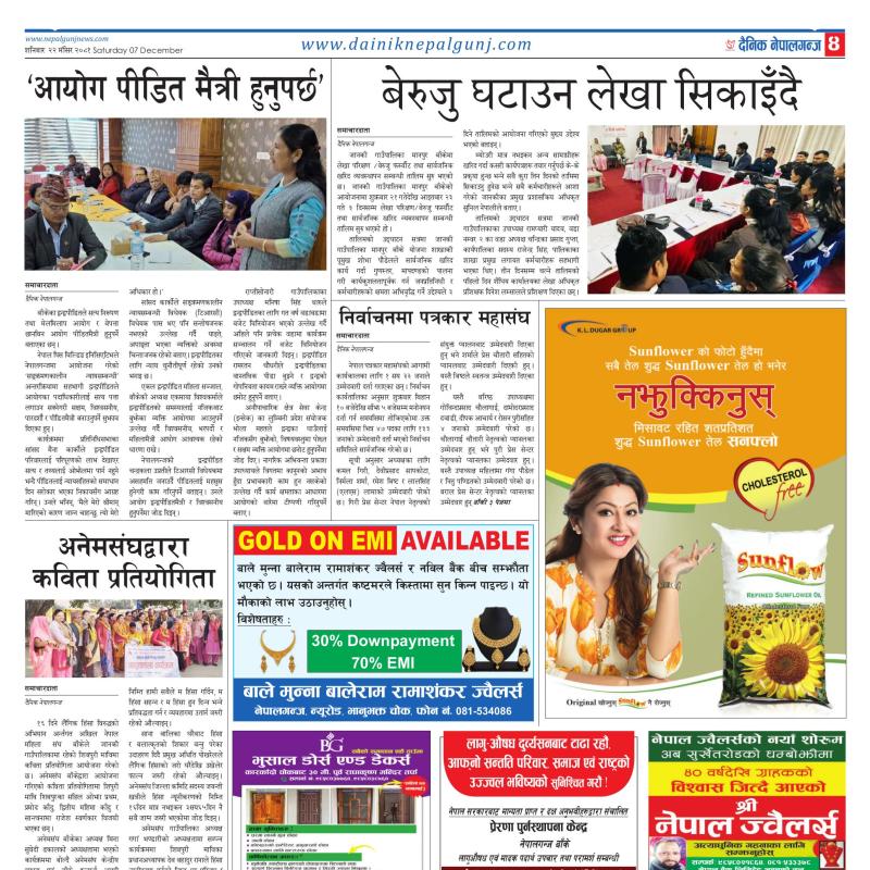 Dainik Nepalgunj_mangshir_22_2081 - Page 4 - Dainik Nepal Gunj Epaper